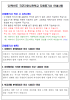 사관학교 지원동기서자기소개서는 면접의 핵심사관학교 선배 전문가와 면접에 100 활용되는 지원동기서자소서 작성첨삭
